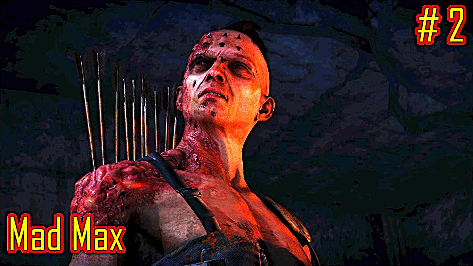 Mad Max прохождение часть 2