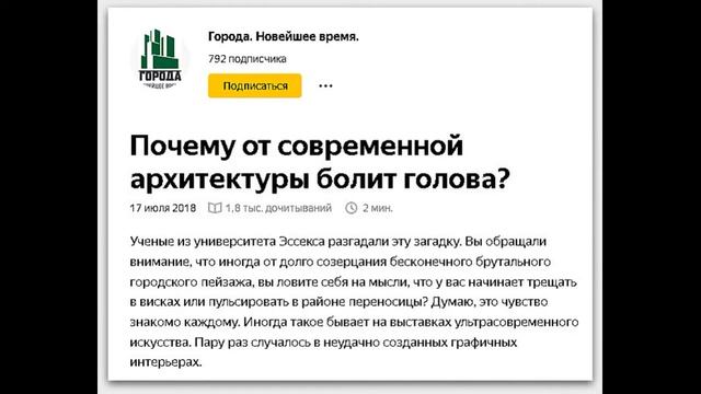 ЧЕЛОВЕК и МЕГАПОЛИС