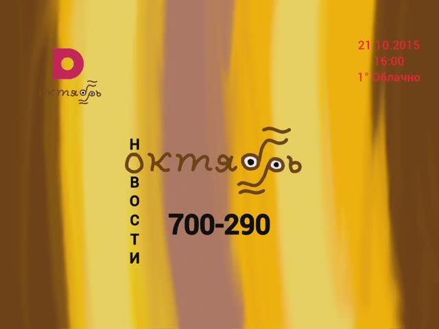 Переход из Октября в Домашний (21.10.2015, Мурманск)