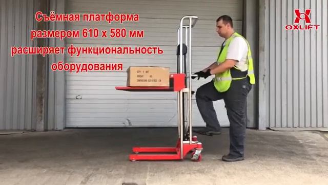 Гидравлический Штабелер с Подъемной Платформой 400 кг 15 м OXLIFT HS4015