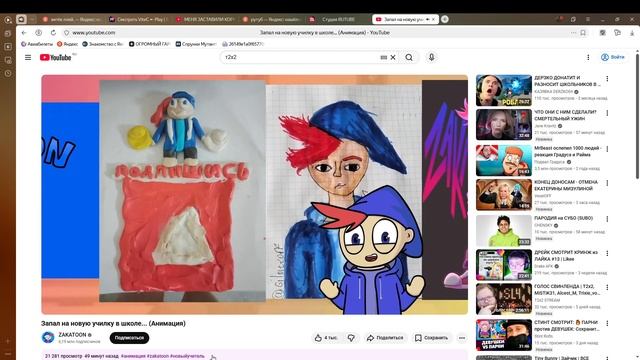 Играем в яндекс игры и смотрим Закатуна.