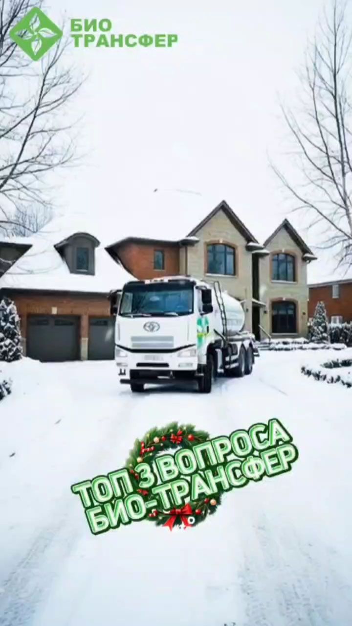 ТОП 3 вопроса БИО-ТРАНСФЕР! Постоянная рубрика. Часть III