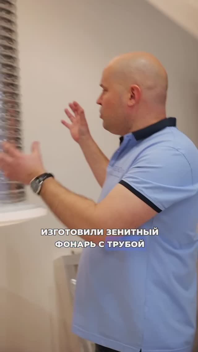 Световой туннель для освещения подкровельного пространства