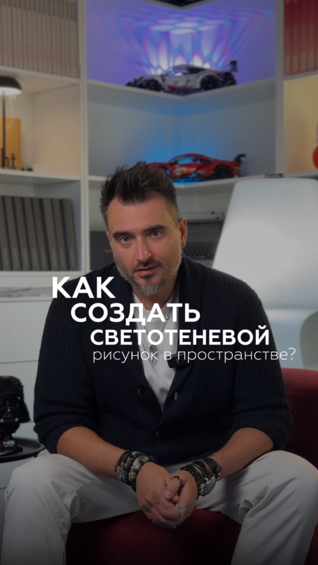 Светодизайн - работа с тенью #дизайнинтерьера #дизайн #светодизайн #освещение #дизайнинтерьера