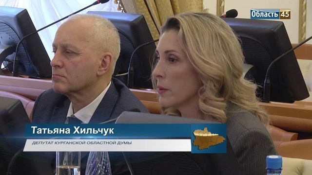 На что в Зауралье будут тратить бюджет ближайшие три года?