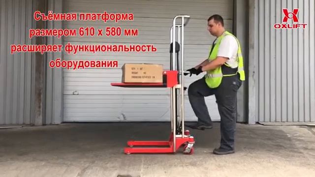 Гидравлический Штабелер с Подъемной Платформой 400 кг 13 м OXLIFT HS 4013
