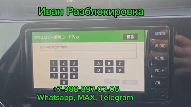 Где взять код магнитолы Тойота Пробокс? Как определить ERC код Toyota Probox NSCN-W68