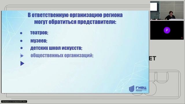 «ДИНАМИКА БИБЛИОТЕЧНО-ИНФОРМАЦИОННОГО ОБЕСПЕЧЕНИЯ ОБРАЗОВАНИЯ, НАУКИ И КУЛЬТУРЫ» День 1