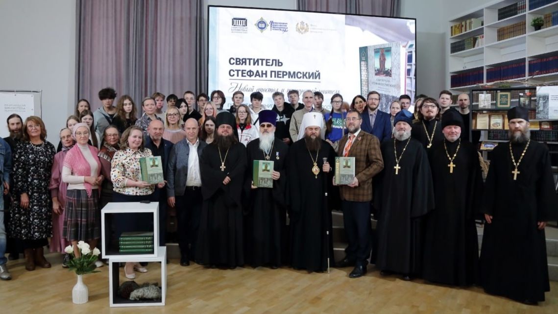 3 октября 2025г Книга о святом Стефане смогут прочитать жители республики Коми