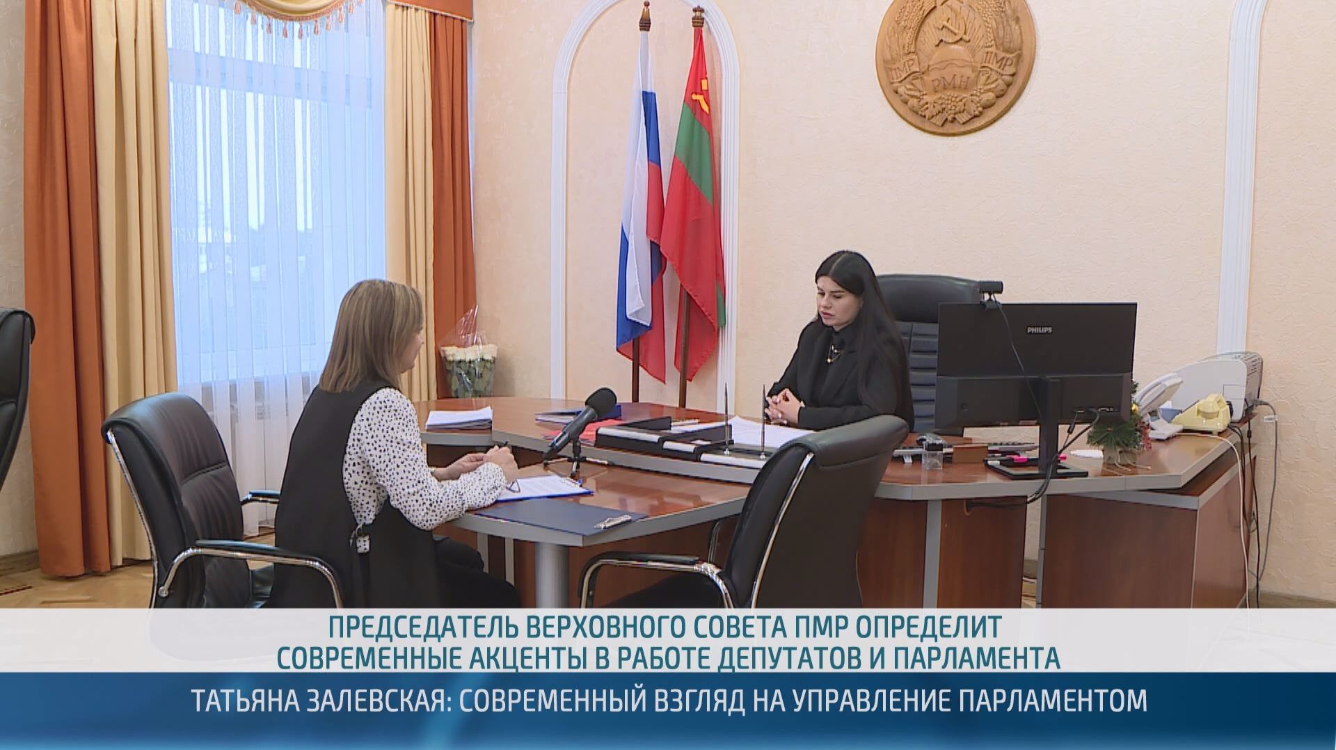 Современный взгляд на управление парламентом: интервью с Татьяной Залевской – 11.12.2025