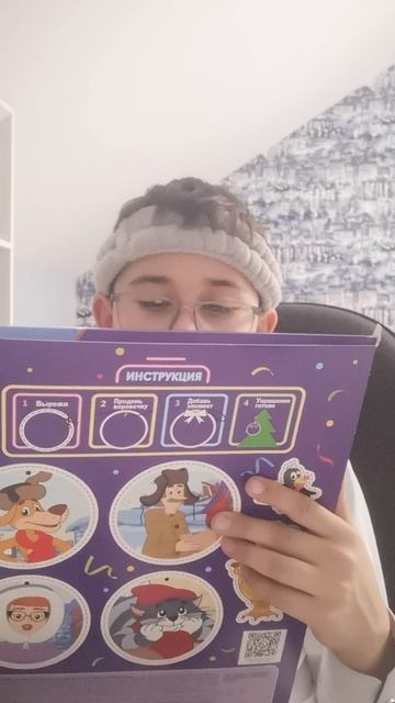 Открываем новогодний календарь день 4