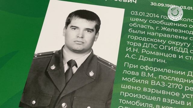 Парта Героя Дрыгина