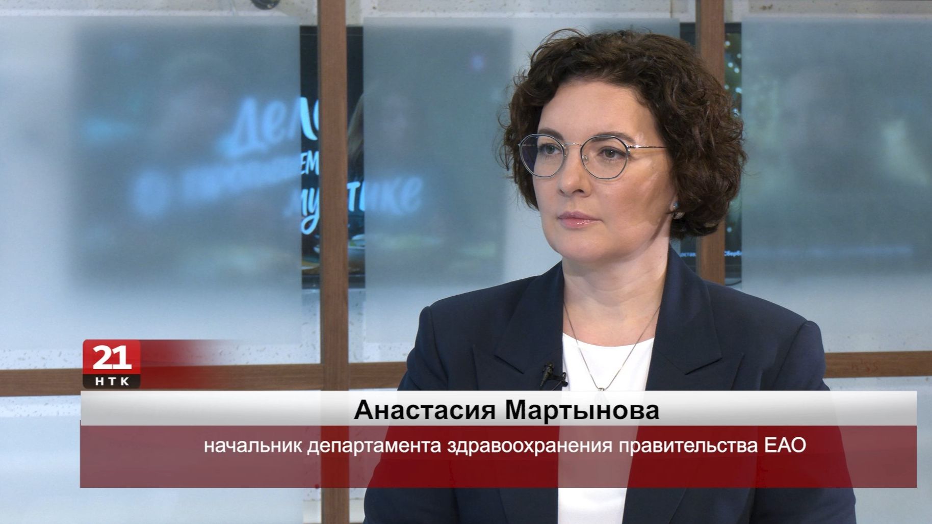 Кадры, капитальные ремонты и нацпроекты для каждого: развитие здравоохранения в ЕАО