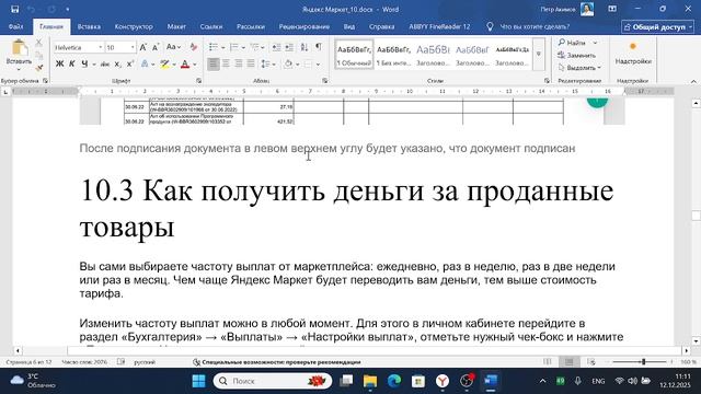 яндекс_маркет06