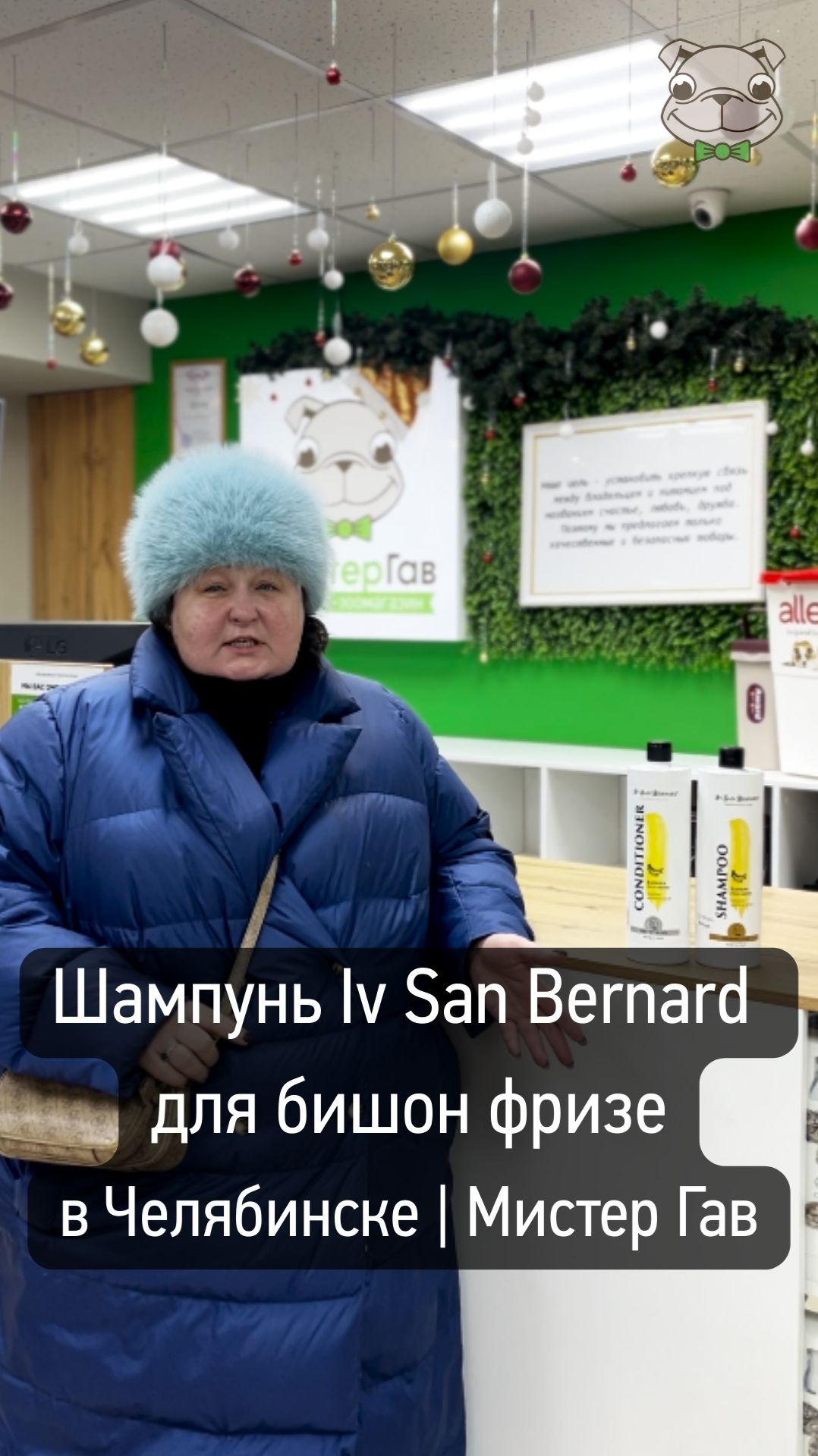 Отзыв клиента: банановый шампунь Iv San Bernard для бишон фризе