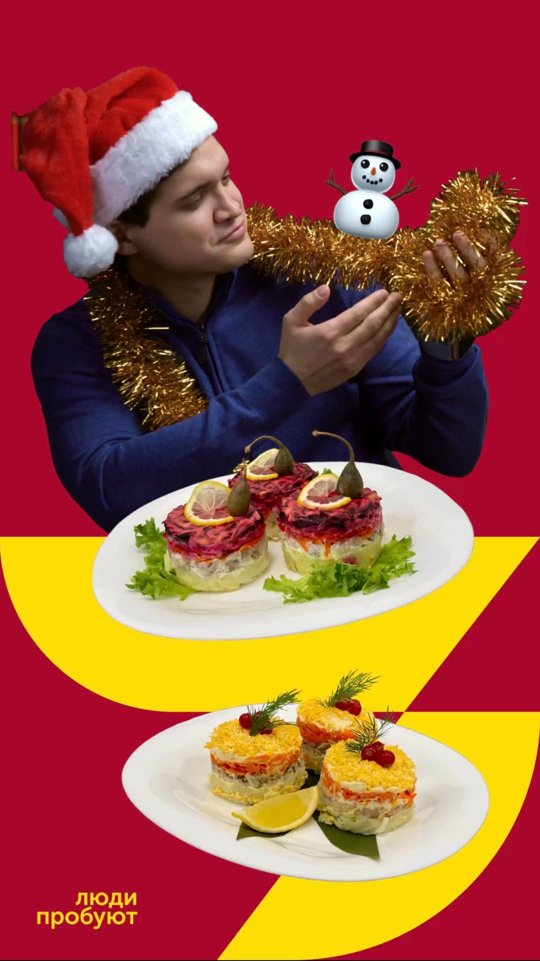 Сельдь под шубой? Нет: сельдь под свекольным муссом в тарталетке ✨