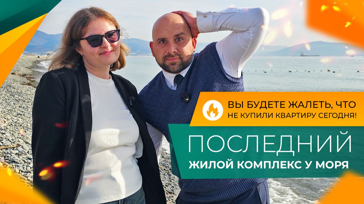 Только до НОВОГО ГОДА! Семейная ИПОТЕКА под 3,5% и СКИДКИ до 30% на КВАРТИРЫ у моря в ЖК БАРСА.