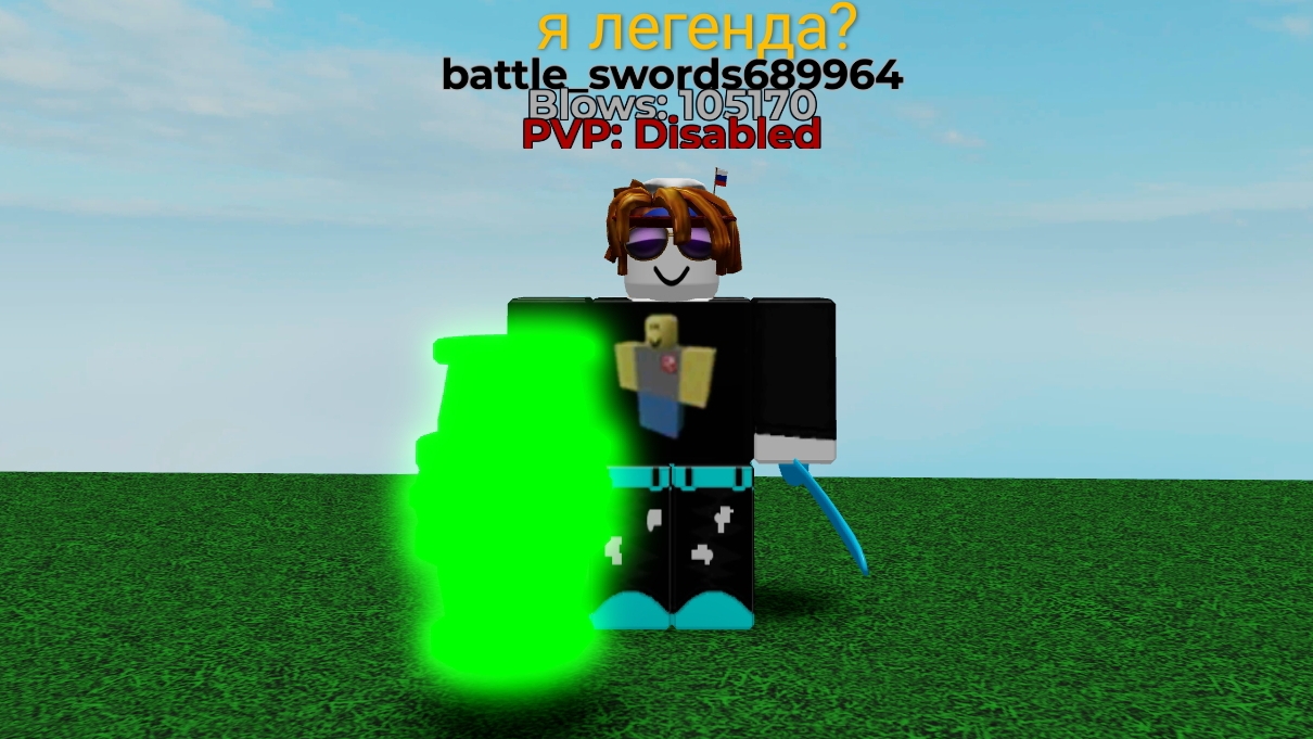 ребят подскажите пожалуйста у меня то что зади есть бублик ну или не знаю что он удалённый или нет?