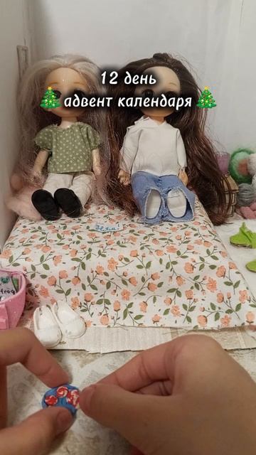 АДВЕНТ-КАЛЕНДАРЬ ДЛЯ КУКЛЫ ТАИ🎄❄️💝 #адвенткалендарь #12декабря