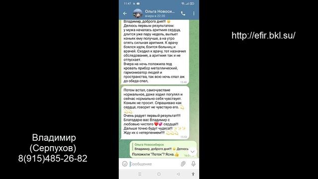 14 отзыв о работе Преобразователей А.Тюрина от Ольги из Новосибирска