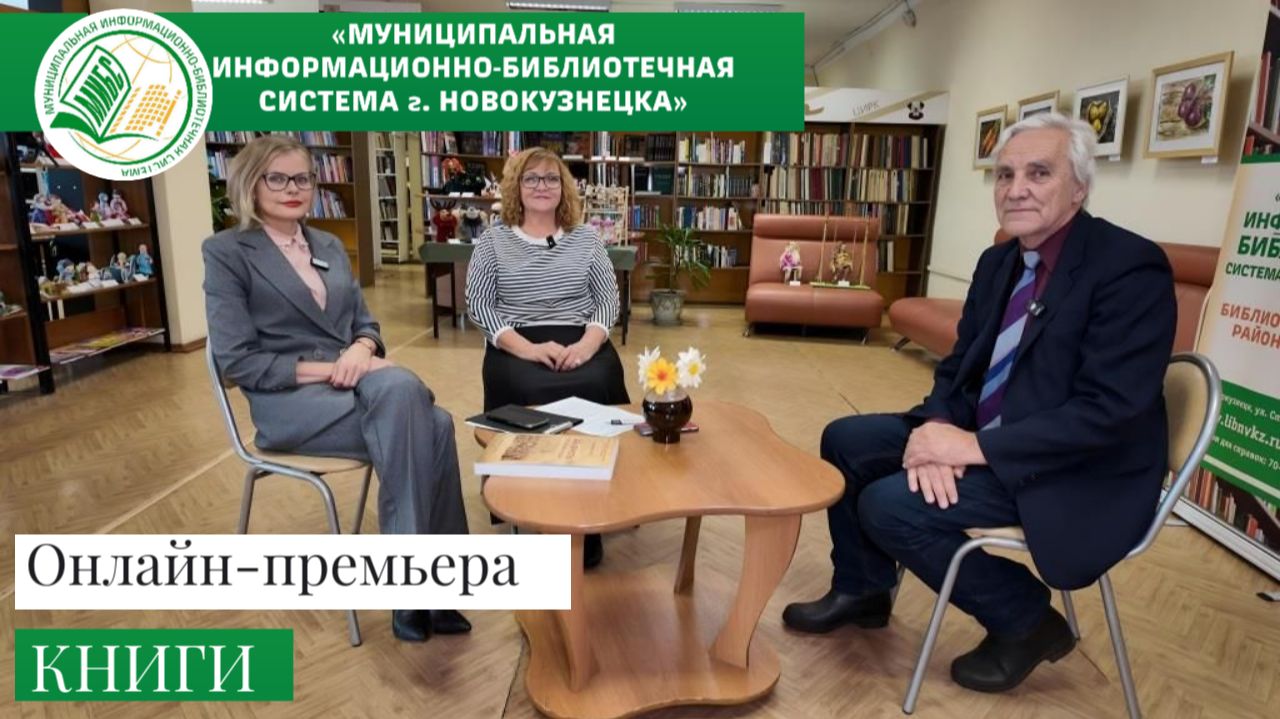 Онлайн-премьера книги Владимира Пилипенко «Декабристы»