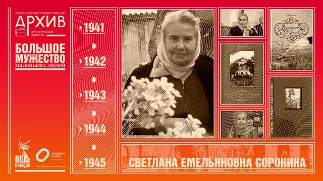 Большое мужество маленьких людей: Выпуск 72