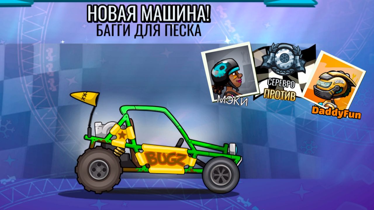 ВИП аккаунт НОВИЧКА ОБХИТРИЛ БОССА и победил всех видео для детей