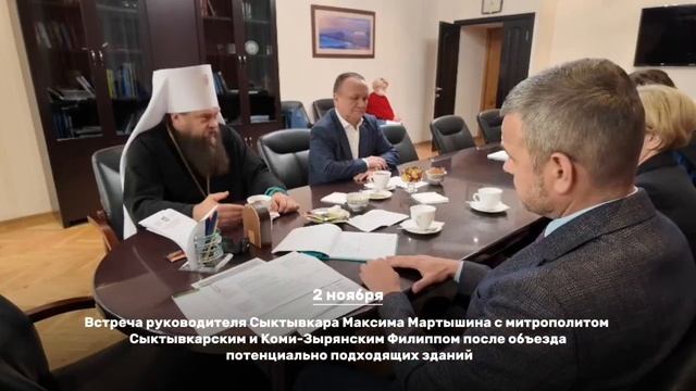 24 ноября в Сыктывкаре передано здание для нужд митрополии