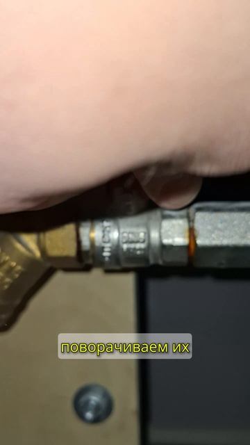 Art point отключение воды