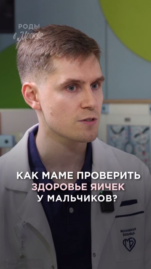 ❔Как маме проверить здоровье мальчика с помощью теплой ванны?