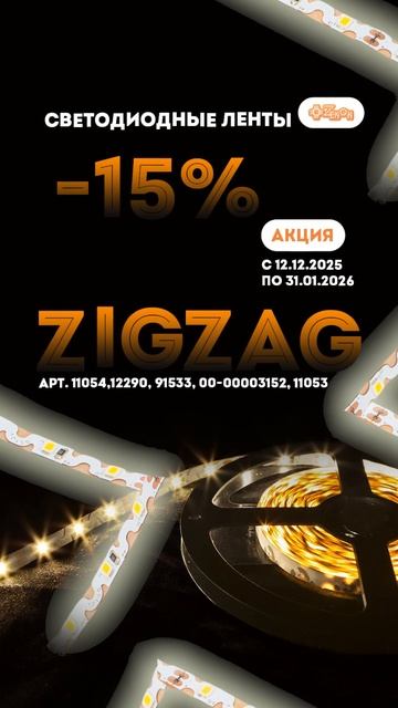 Оформляем проекты яркими световыми решениями