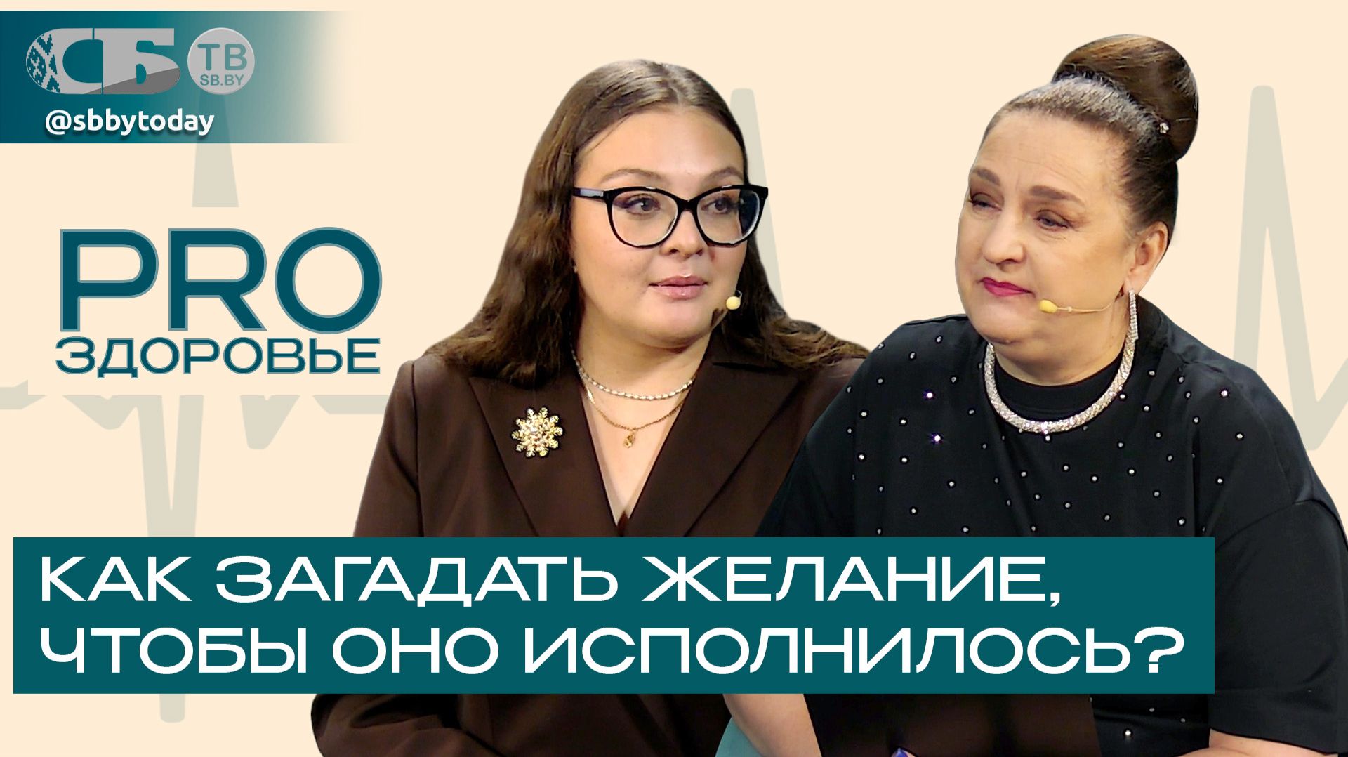 🎅🏻В чем секрет чуда? Как загадать желание, чтобы оно исполнилось? Как выбрать достижимую цель?