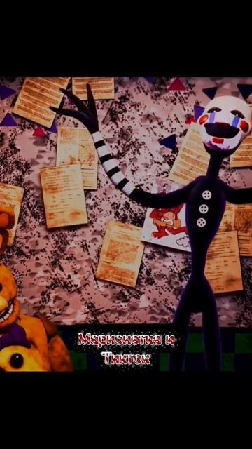 Марионетка и Тикток