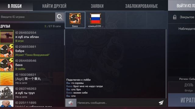 стендофф 2