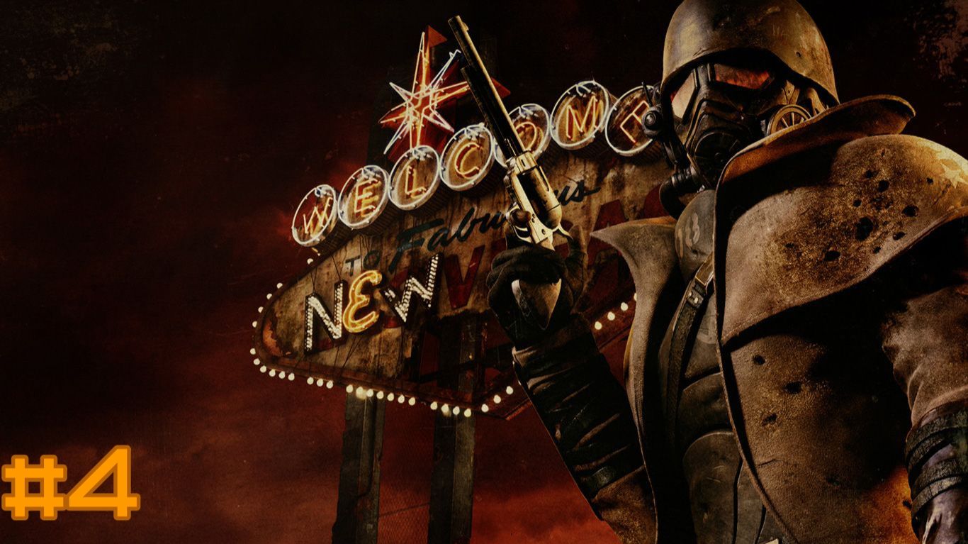 FALLOUT: NEW VEGAS #4: ПОИСК НОВОГО ШЕРИФА.