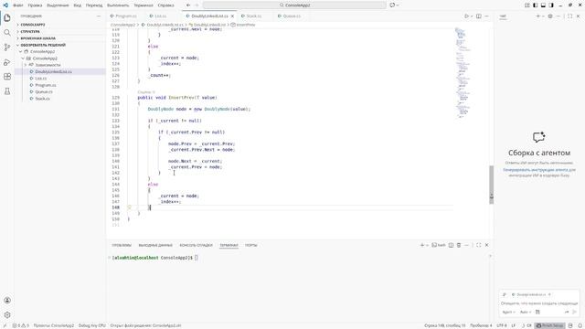 Лекция 7. Двунаправленный список