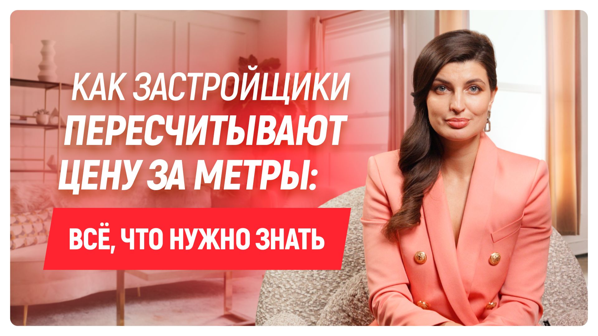 💡 Фактическая площадь: почему она важна на приемке