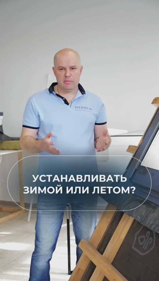 Когда устанавливать мансардные окна ?