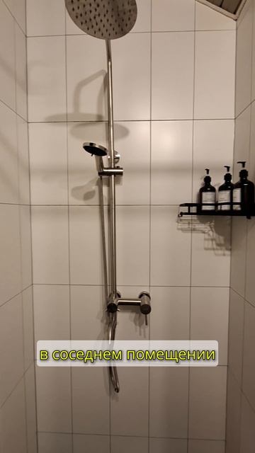 Smorodina 1 душевая система