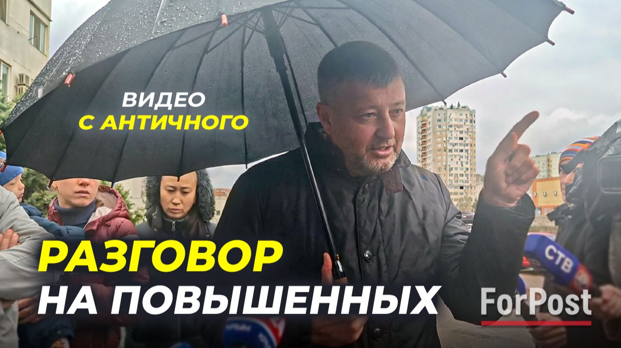 Встреча заместителя губернатора Севастополя с жильцами проспекта Античного