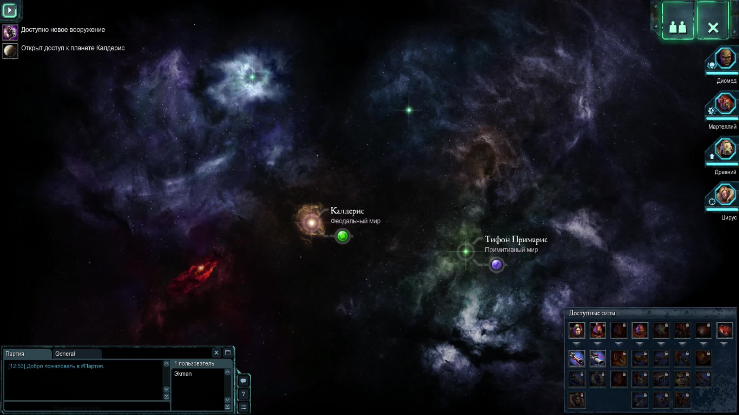 Warhammer 40,000: Dawn of War II - Retribution #2 (Без комментариев)