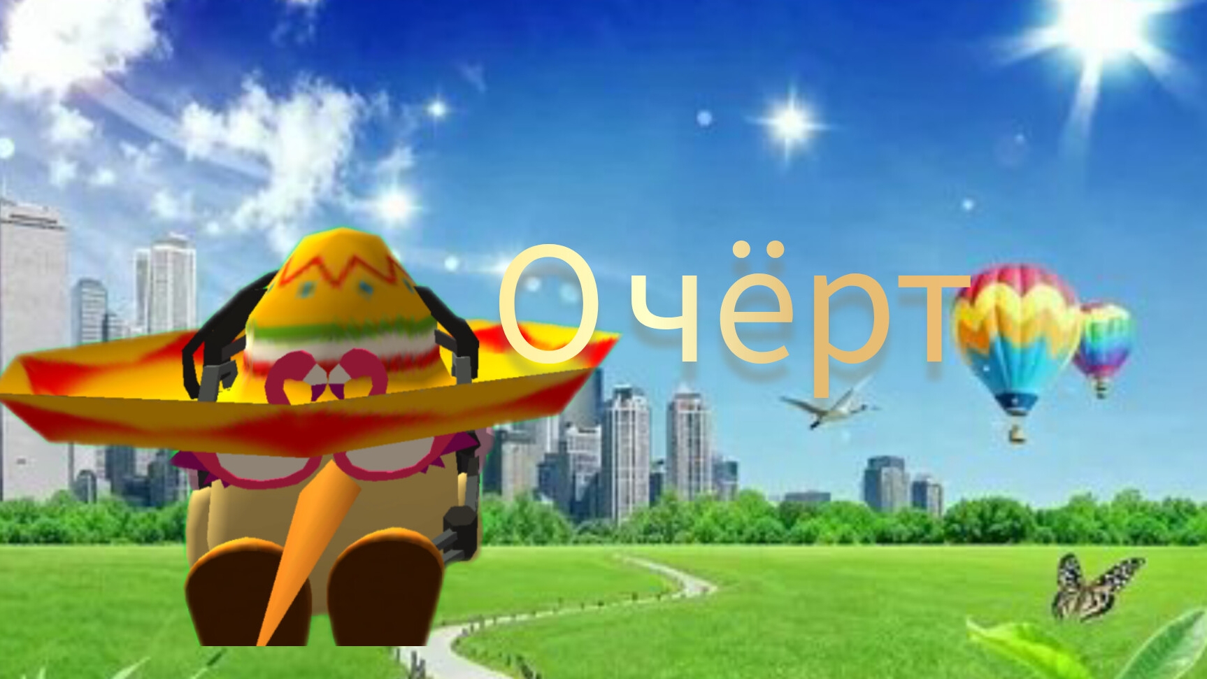 тупые драники по чг**7часть**|полуфинал