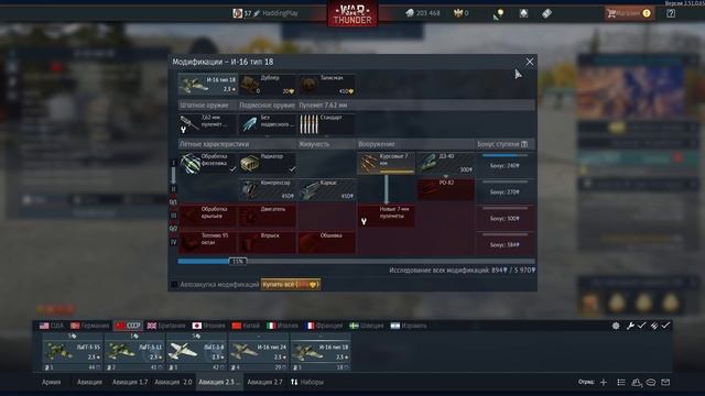 War Thunder. Енлистед не запустился. Играем в Вар Тандер. БР 2.3.