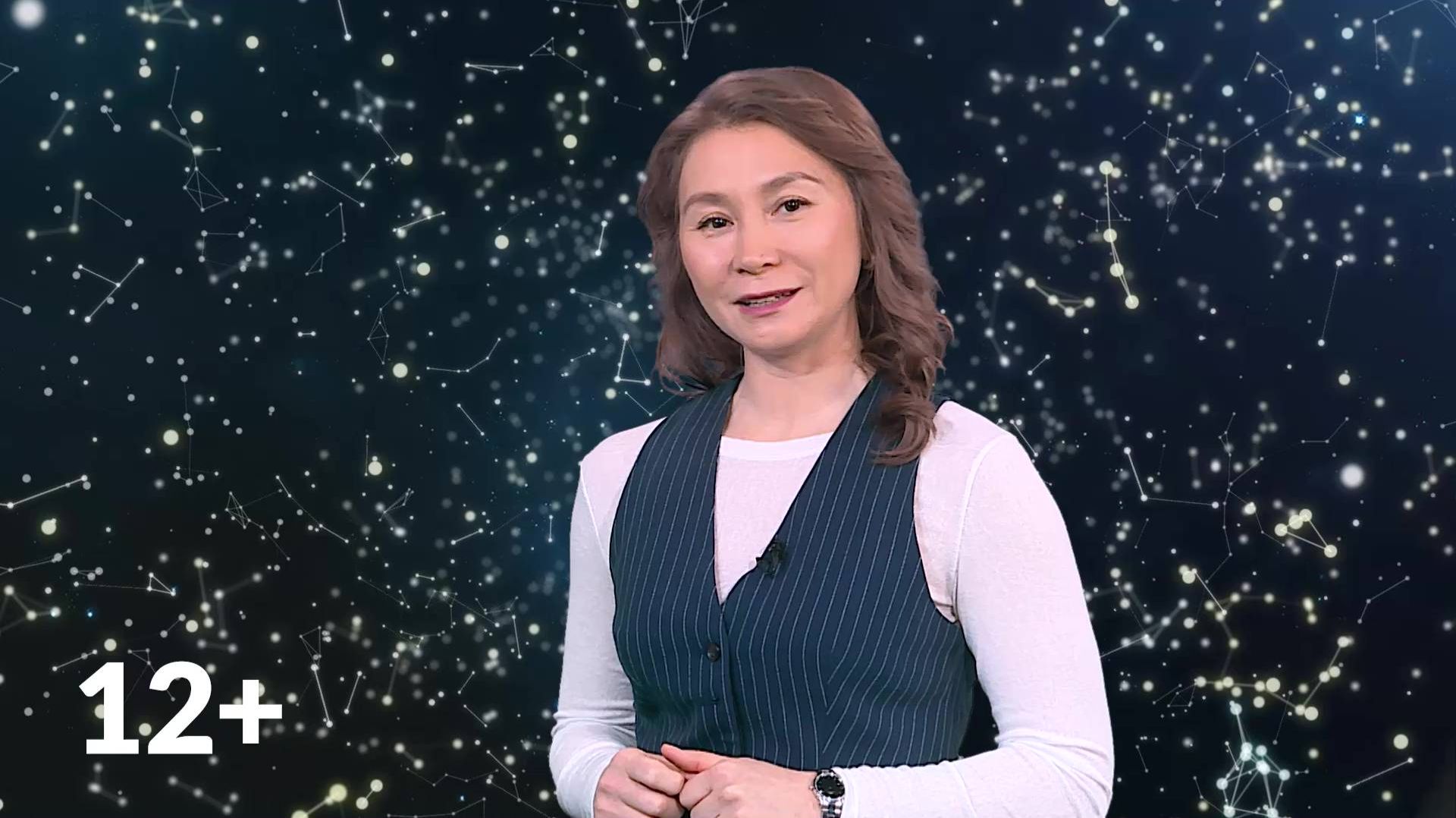 Гороскоп - 12.12.25