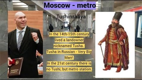 ст. метро Тушинская, Фиолетовая  (Таганско-Краснопресненская) Линия, Москва - интерьер, пассажиры