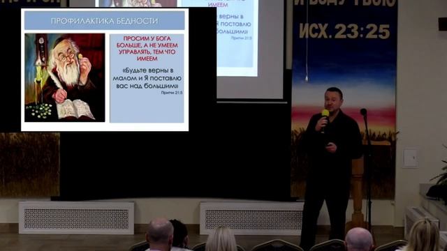 Проповедь: «Богатый vs бедный», Бутов Сергей