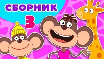 Песенки для детей