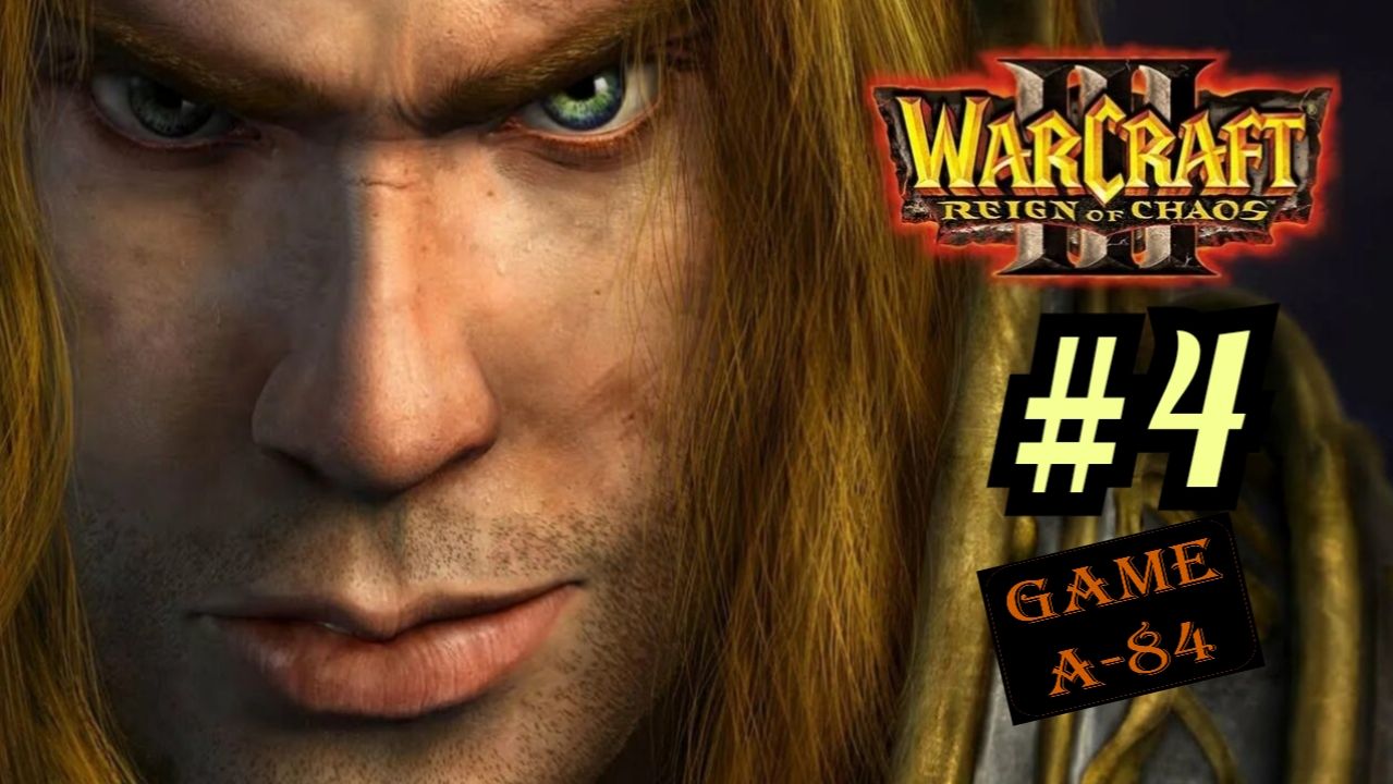 Warcraft 3: Reign of Chaos (#04. Альянс - Глава 8-9)