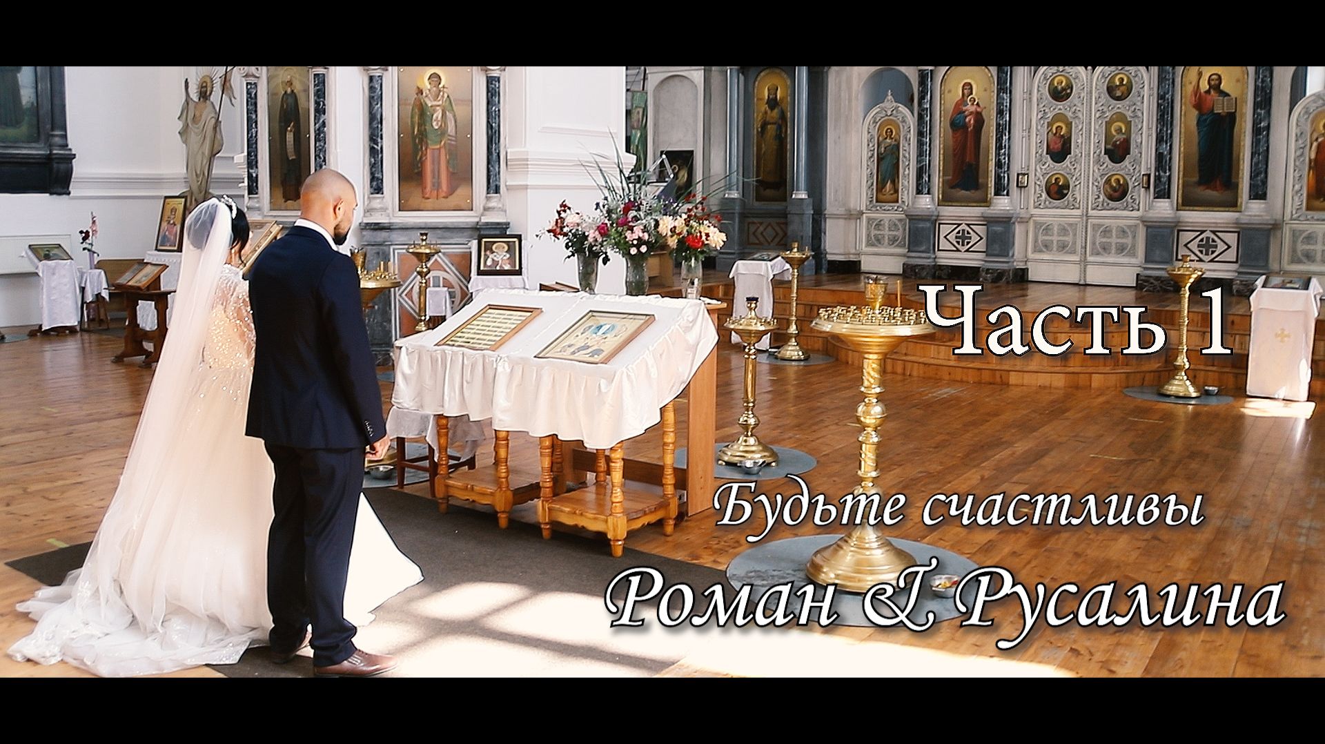 Роман & Русалина Цыганский Свадебный фильм Бутурлиновка часть 1