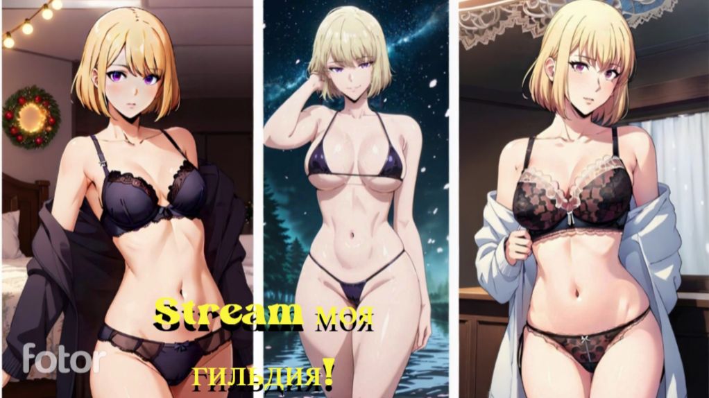 Моя гильдия! как же долго качатся в соло)